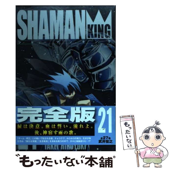 著者：武井 宏之出版社：集英社サイズ：コミックISBN-10：4088742230ISBN-13：9784088742236■こちらの商品もオススメです ● 僕のヒーローアカデミア 3 / 堀越 耕平 / 集英社 [コミック] ● 進撃の巨...