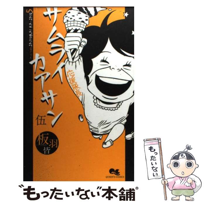 著者：板羽 皆出版社：集英社サイズ：コミックISBN-10：4088655036ISBN-13：9784088655031■こちらの商品もオススメです ● マギ（21） / 大高 忍 / 小学館 [コミック] ● マギ（20） / 大高 忍...