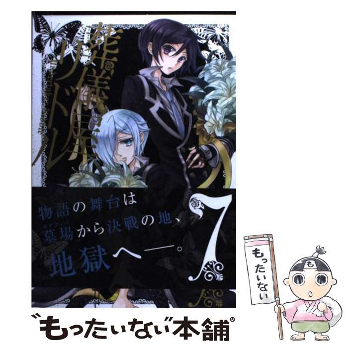 著者：赤井 ヒガサ出版社：スクウェア・エニックスサイズ：コミックISBN-10：4757537824ISBN-13：9784757537828■こちらの商品もオススメです ● バクマン。（8） / 小畑 健 / 集英社 [コミック] ● バ...