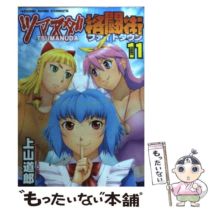 著者：上山 道郎出版社：少年画報社サイズ：コミックISBN-10：4785937866ISBN-13：9784785937867■こちらの商品もオススメです ● いぶり暮らし（2） / 大島千春 / 徳間書店 [コミック] ● ふたりソロキ...