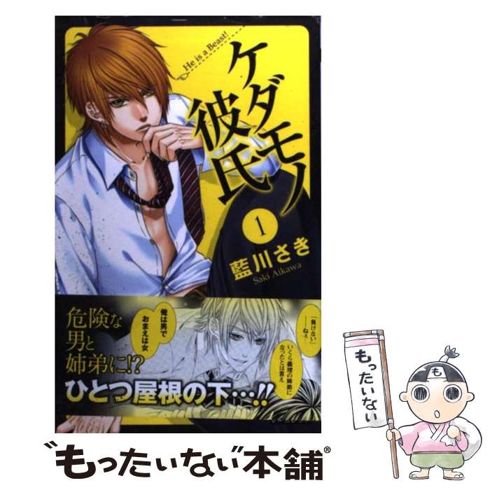 著者：藍川 さき出版社：集英社サイズ：コミックISBN-10：4088450124ISBN-13：9784088450124■こちらの商品もオススメです ● テルマエ・ロマエVI / ヤマザキマリ / エンターブレイン [コミック] ● ど...