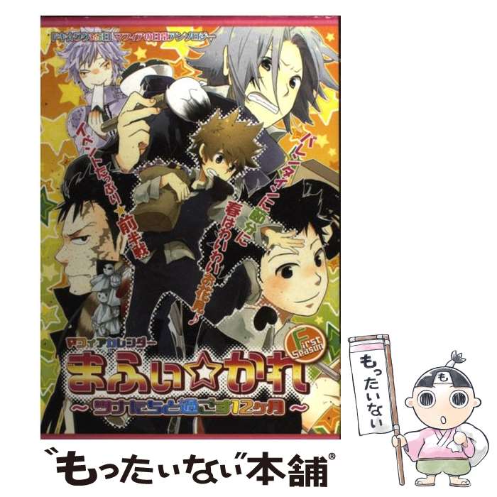 著者：アンソロジ－出版社：MARo編集部サイズ：コミックISBN-10：486117144XISBN-13：9784861171444■通常24時間以内に出荷可能です。※繁忙期やセール等、ご注文数が多い日につきましては　発送まで48時間かか...