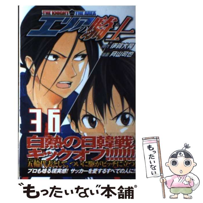 著者：月山 可也出版社：講談社サイズ：コミックISBN-10：4063848639ISBN-13：9784063848632■こちらの商品もオススメです ● あひるの空　EARLY　LAST　DAYS（39） / 日向 武史 / 講談社 [...