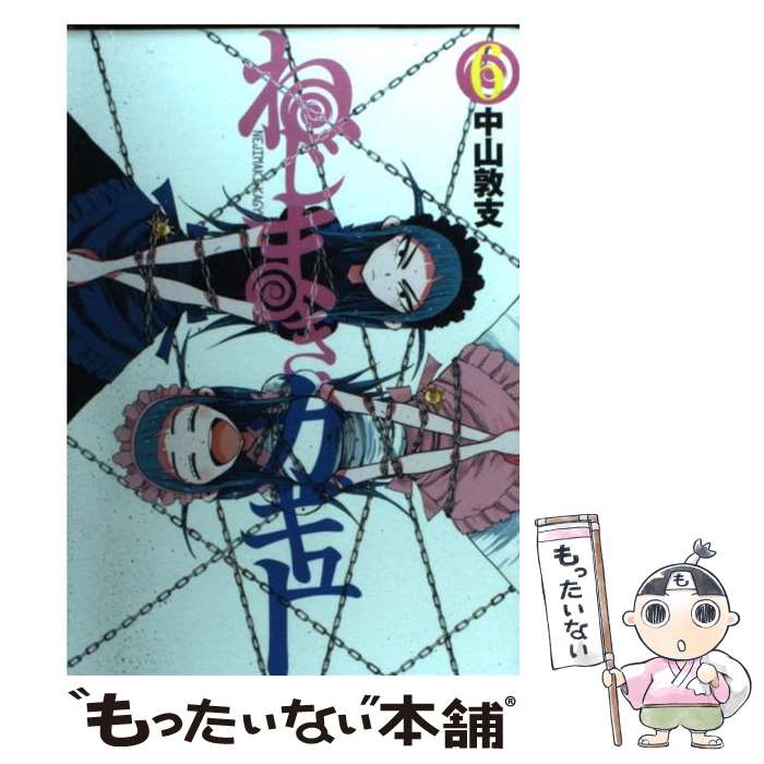 著者：中山 敦支出版社：集英社サイズ：コミックISBN-10：4088794176ISBN-13：9784088794174■こちらの商品もオススメです ● ぎんぎつね 10 / 落合 さより / 集英社 [コミック] ● ぎんぎつね 11...