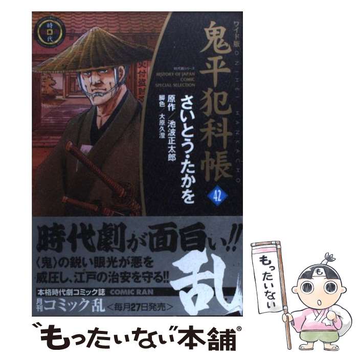 著者：さいとう たかを, 大原 久澄出版社：リイド社サイズ：コミックISBN-10：4845839687ISBN-13：9784845839681■こちらの商品もオススメです ● ONE PIECE 95 / 尾田 栄一郎 / 集英社 [コ...