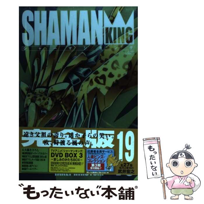 著者：武井 宏之出版社：集英社サイズ：コミックISBN-10：4088742214ISBN-13：9784088742212■こちらの商品もオススメです ● 新世紀エヴァンゲリオン 5/角川書店/貞本義行 / 貞本 義行 / KADOKAW...