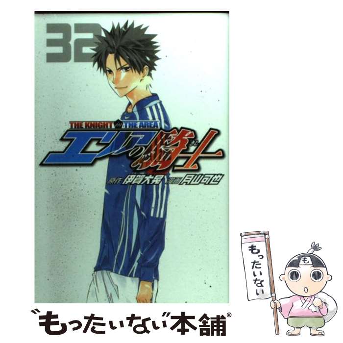 著者：月山 可也出版社：講談社サイズ：コミックISBN-10：4063847314ISBN-13：9784063847314■こちらの商品もオススメです ● 進撃の巨人（22） / 諫山 創 / 講談社 [コミック] ● 進撃の巨人（8） ...