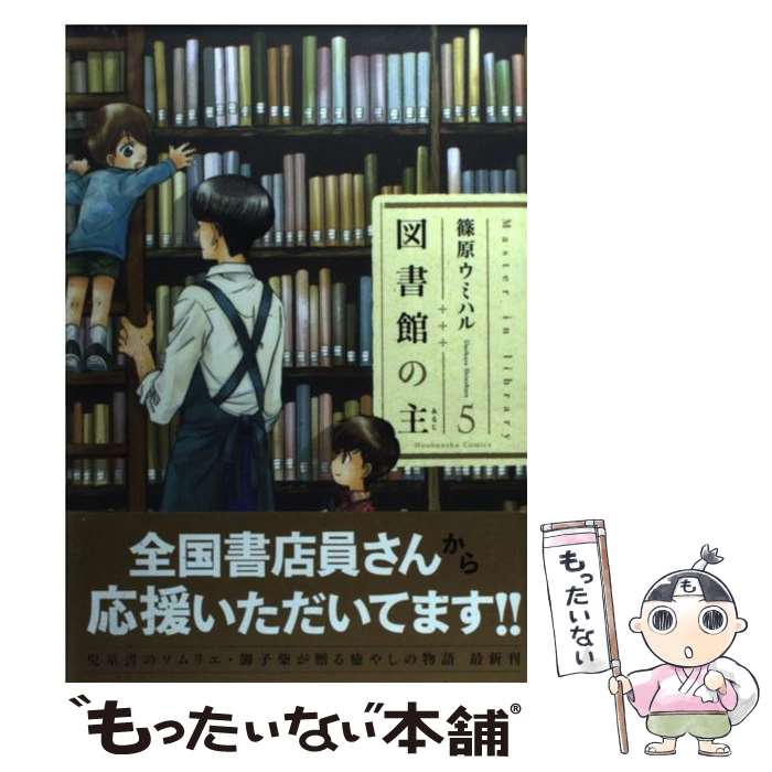 著者：篠原 ウミハル出版社：芳文社サイズ：コミックISBN-10：4832233475ISBN-13：9784832233478■こちらの商品もオススメです ● 絶唱 / 湊 かなえ / 新潮社 [文庫] ● ティッチ / パット・ハッチン...