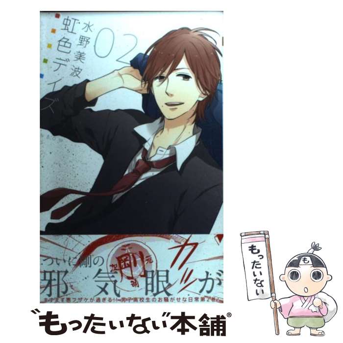 著者：水野 美波出版社：集英社サイズ：コミックISBN-10：4088468627ISBN-13：9784088468624■こちらの商品もオススメです ● ホリミヤ（5） / 萩原ダイスケ, HERO / スクウェア・エニックス [コミッ...