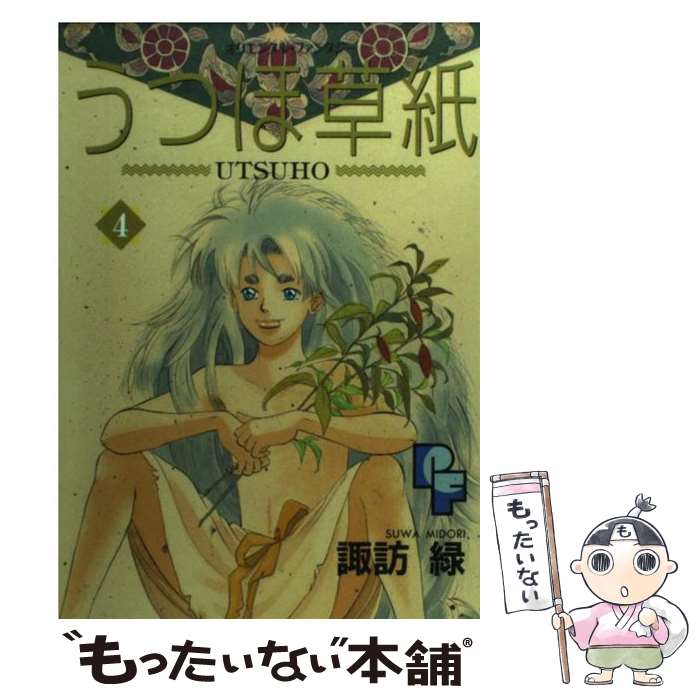 著者：諏訪 緑出版社：小学館サイズ：コミックISBN-10：4091721397ISBN-13：9784091721396■こちらの商品もオススメです ● うつほ草紙（5） / 諏訪 緑 / 小学館 [コミック] ● 諏訪緑ファンタジー短編...