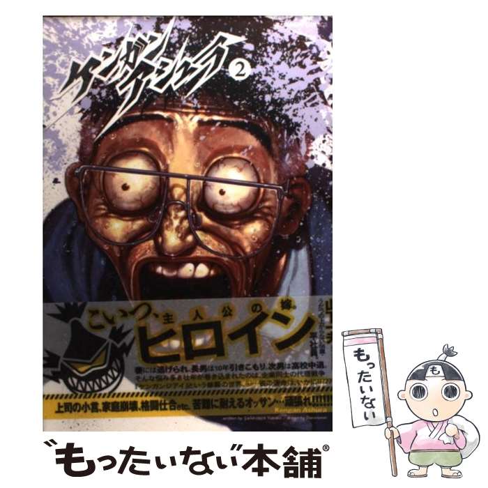 著者：だろめおん出版社：小学館サイズ：コミックISBN-10：4091242375ISBN-13：9784091242372■こちらの商品もオススメです ● 進撃の巨人（20） / 諫山 創 / 講談社 [コミック] ● 3月のライオン 6...