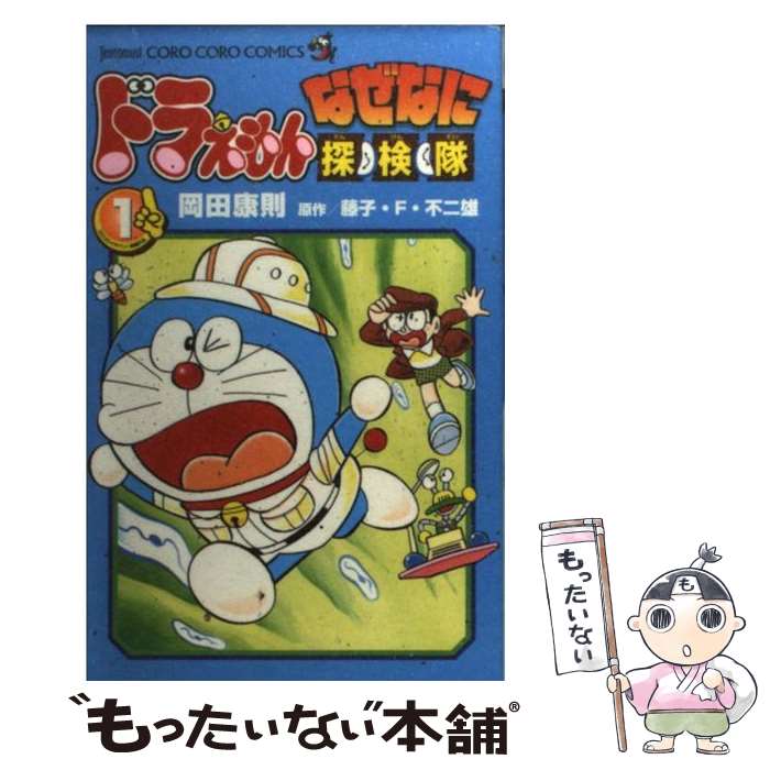 楽天市場】ドラえもん ミニドラ(コミック|本・雑誌・コミック 楽天市場】ドラえもん ミニドラ(コミック|本・雑誌・コミック