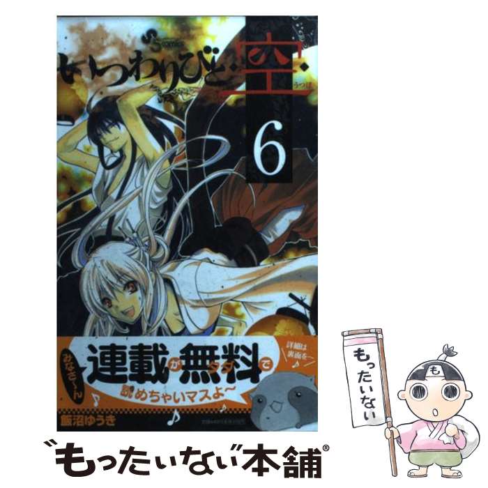 著者：飯沼 ゆうき出版社：小学館サイズ：コミックISBN-10：4091225152ISBN-13：9784091225153■こちらの商品もオススメです ● SAKAMOTO DAYS 2 / 鈴木 祐斗 / 集英社 [コミック] ● い...