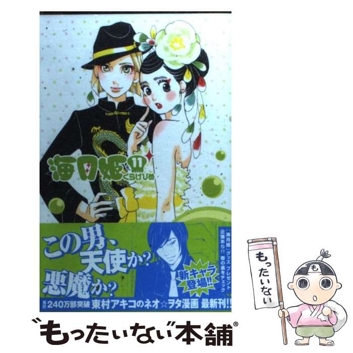 著者：東村 アキコ出版社：講談社サイズ：コミックISBN-10：4063409031ISBN-13：9784063409031■こちらの商品もオススメです ● PLUTO（2） / 浦沢 直樹, 手塚 治虫, 長崎 尚志 / 小学館 [コミ...