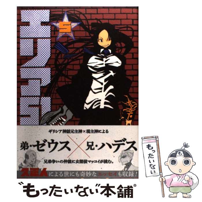 著者：久 正人出版社：新潮社サイズ：コミックISBN-10：4107716929ISBN-13：9784107716927■こちらの商品もオススメです ● BANANA FISH（7） / 吉田 秋生 / 小学館 [文庫] ● BANANA...