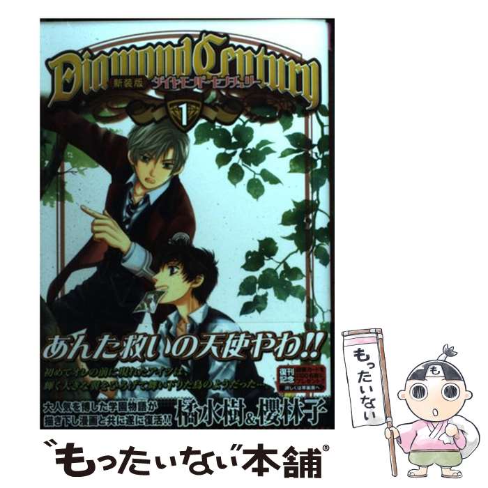著者：橘 水樹, 櫻 林子出版社：廣済堂出版サイズ：コミックISBN-10：4331900177ISBN-13：9784331900178■こちらの商品もオススメです ● Jane（2） / 橘 水樹, 櫻 林子 / ビブロス [単行本] ...