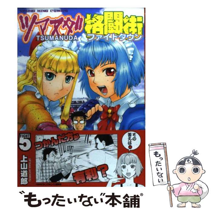 著者：上山 道郎出版社：少年画報社サイズ：コミックISBN-10：4785931035ISBN-13：9784785931032■通常24時間以内に出荷可能です。※繁忙期やセール等、ご注文数が多い日につきましては　発送まで48時間かかる場合...
