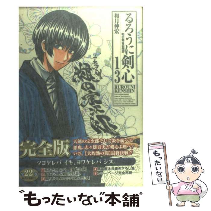 著者：和月 伸宏出版社：集英社サイズ：コミックISBN-10：4088741625ISBN-13：9784088741628■こちらの商品もオススメです ● DEATH NOTE 3 / 小畑 健 / 集英社 [コミック] ● ハリー・ポッ...