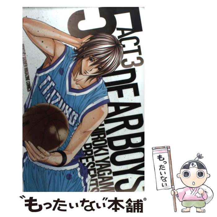 著者：八神 ひろき出版社：講談社サイズ：コミックISBN-10：4063712605ISBN-13：9784063712605■こちらの商品もオススメです ● DEAR　BOYS　ACT2（21） / 八神 ひろき / 講談社 [コミック]...
