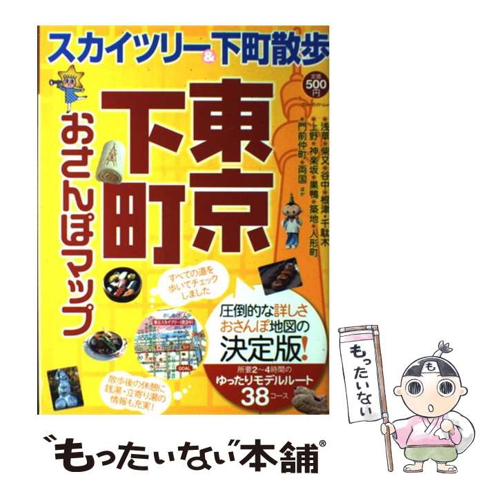 著者：ブルーガイド出版社：実業之日本社サイズ：ムックISBN-10：4408030678ISBN-13：9784408030678■通常24時間以内に出荷可能です。※繁忙期やセール等、ご注文数が多い日につきましては　発送まで48時間かかる場...