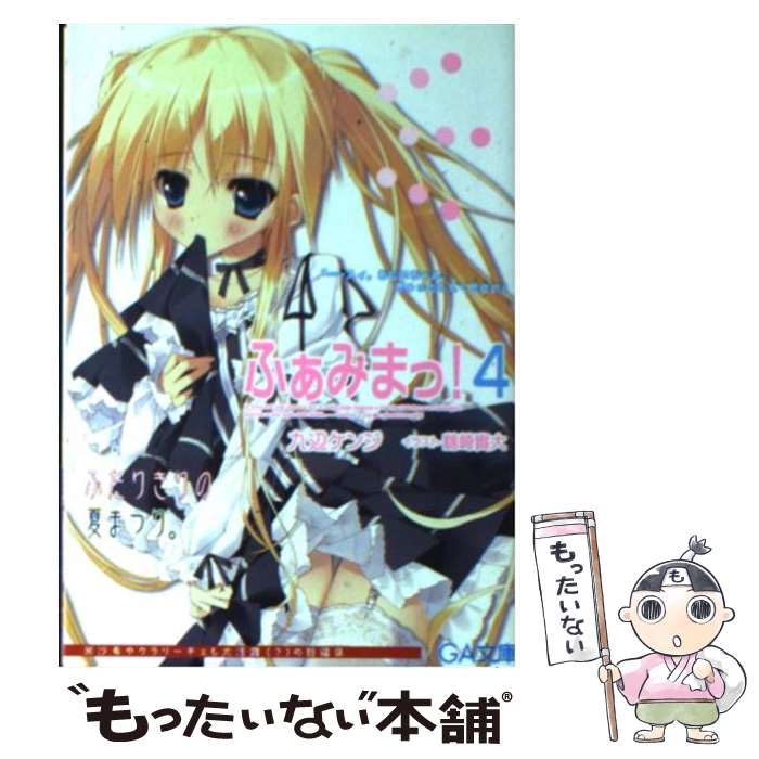 著者：九辺 ケンジ, 鶴崎 貴大出版社：SBクリエイティブサイズ：文庫ISBN-10：4797365129ISBN-13：9784797365122■通常24時間以内に出荷可能です。※繁忙期やセール等、ご注文数が多い日につきましては　発送ま...