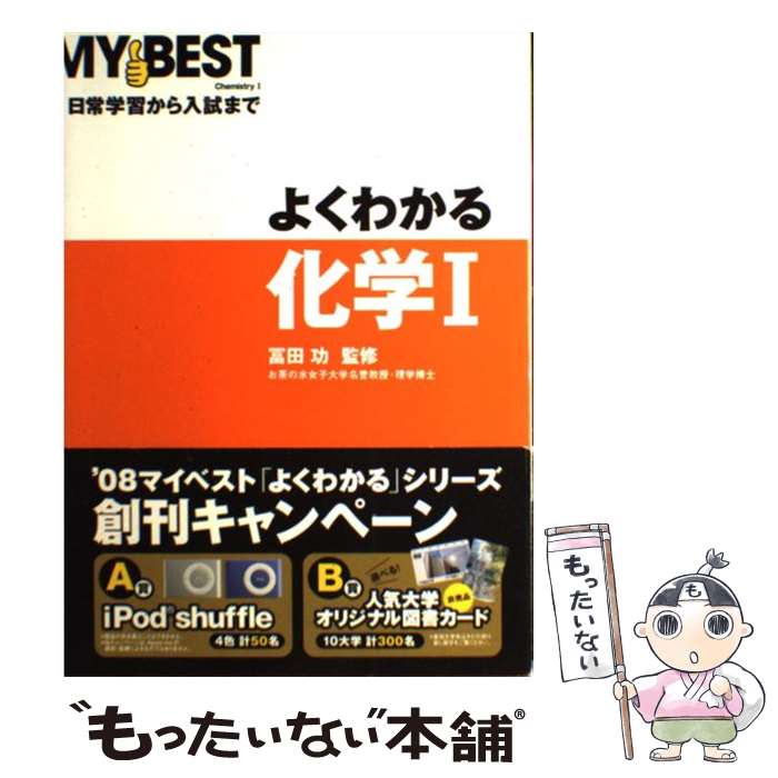 著者：冨田功出版社：学研プラスサイズ：単行本ISBN-10：4053025141ISBN-13：9784053025142■こちらの商品もオススメです ● 読むだけですっきりわかる国語読解力 / 後藤武士 文庫 / 後藤 武士 / 宝島社 ...