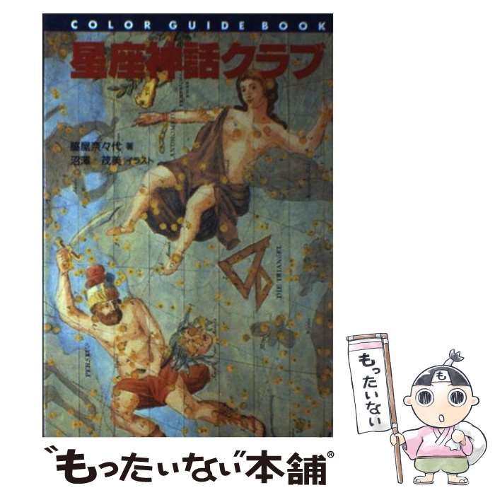 著者：脇屋 奈々代, 沼澤 茂美出版社：誠文堂新光社サイズ：単行本ISBN-10：4416296037ISBN-13：9784416296035■こちらの商品もオススメです ● 星座 / 冨田 弘一郎 / 小学館 [ペーパーバック] ● 藤...