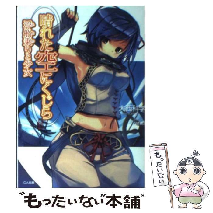 著者：大西 科学, refeia出版社：SBクリエイティブサイズ：文庫ISBN-10：4797349166ISBN-13：9784797349160■通常24時間以内に出荷可能です。※繁忙期やセール等、ご注文数が多い日につきましては　発送ま...