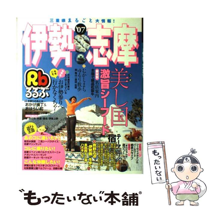 著者：JTBパブリッシング出版社：JTBパブリッシングサイズ：ムックISBN-10：4533063292ISBN-13：9784533063299■通常24時間以内に出荷可能です。※繁忙期やセール等、ご注文数が多い日につきましては　発送まで...