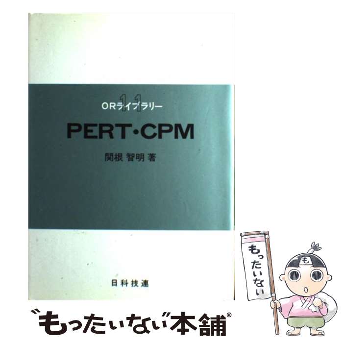 著者：関根 智明出版社：日科技連出版社サイズ：単行本ISBN-10：4817153113ISBN-13：9784817153111■通常24時間以内に出荷可能です。※繁忙期やセール等、ご注文数が多い日につきましては　発送まで48時間かかる場...