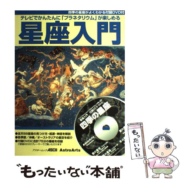 著者：アスキー出版社：アスキーサイズ：ムックISBN-10：4756145728ISBN-13：9784756145727■通常24時間以内に出荷可能です。※繁忙期やセール等、ご注文数が多い日につきましては　発送まで48時間かかる場合があり...