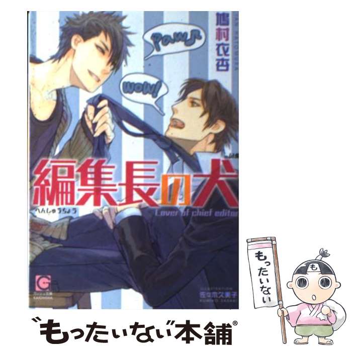 著者：鳩村 衣杏, 佐々木 久美子出版社：海王社サイズ：文庫ISBN-10：4796404139ISBN-13：9784796404136■こちらの商品もオススメです ● 言ノ葉ノ花 / 砂原 糖子, 三池 ろむこ / 新書館 [文庫] ●...