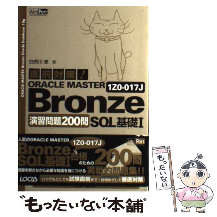 著者：白男川 恵出版社：ローカスサイズ：単行本ISBN-10：4898148301ISBN-13：9784898148303■通常24時間以内に出荷可能です。※繁忙期やセール等、ご注文数が多い日につきましては　発送まで48時間かかる場合があ...