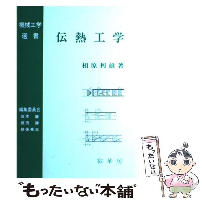 著者：相原 利雄出版社：裳華房サイズ：単行本ISBN-10：4785365099ISBN-13：9784785365097■こちらの商品もオススメです ● 理工学のための数値計算法［第3版］ / 水島 二郎, 柳瀬 眞一郎, 石原 卓 / ...