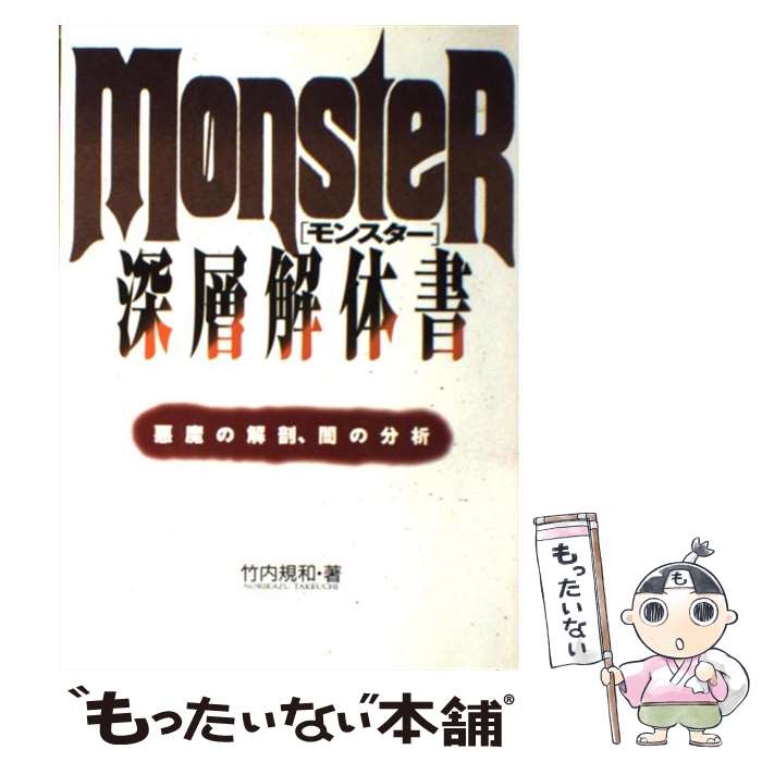 著者：竹内 規和出版社：カザンサイズ：単行本ISBN-10：4876892903ISBN-13：9784876892907■通常24時間以内に出荷可能です。※繁忙期やセール等、ご注文数が多い日につきましては　発送まで48時間かかる場合があり...