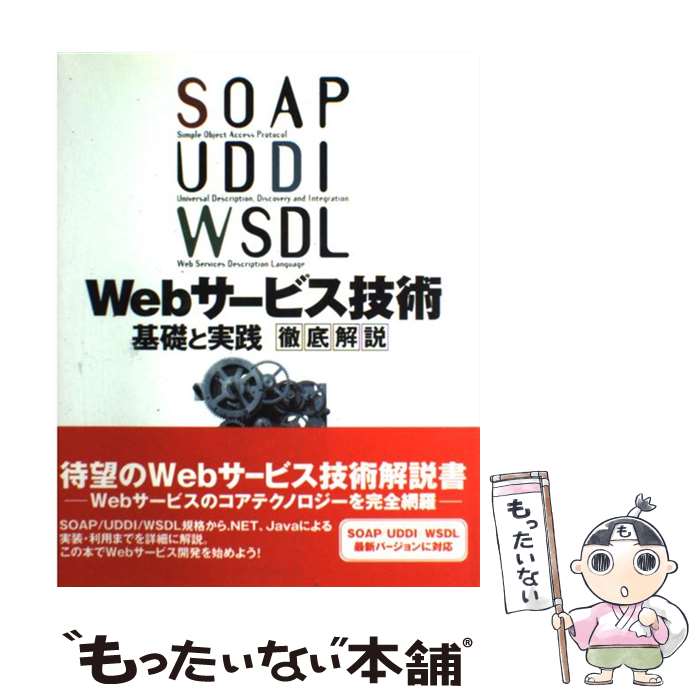 著者：日本ユニテックDigital Xpress編集部出版社：技術評論社サイズ：単行本ISBN-10：4774116165ISBN-13：9784774116167■通常24時間以内に出荷可能です。※繁忙期やセール等、ご注文数が多い日につき...