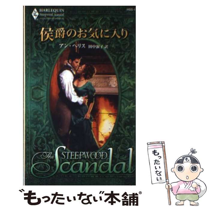 著者：アン ヘリス, Anne Herries, 田中 淑子出版社：ハーパーコリンズ・ジャパンサイズ：新書ISBN-10：4596813019ISBN-13：9784596813015■こちらの商品もオススメです ● ガラスのピンヒール /...