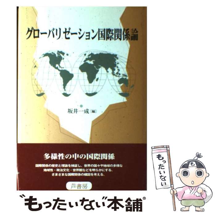 著者：坂井 一成出版社：芦書房サイズ：単行本ISBN-10：4755611970ISBN-13：9784755611971■通常24時間以内に出荷可能です。※繁忙期やセール等、ご注文数が多い日につきましては　発送まで48時間かかる場合があり...