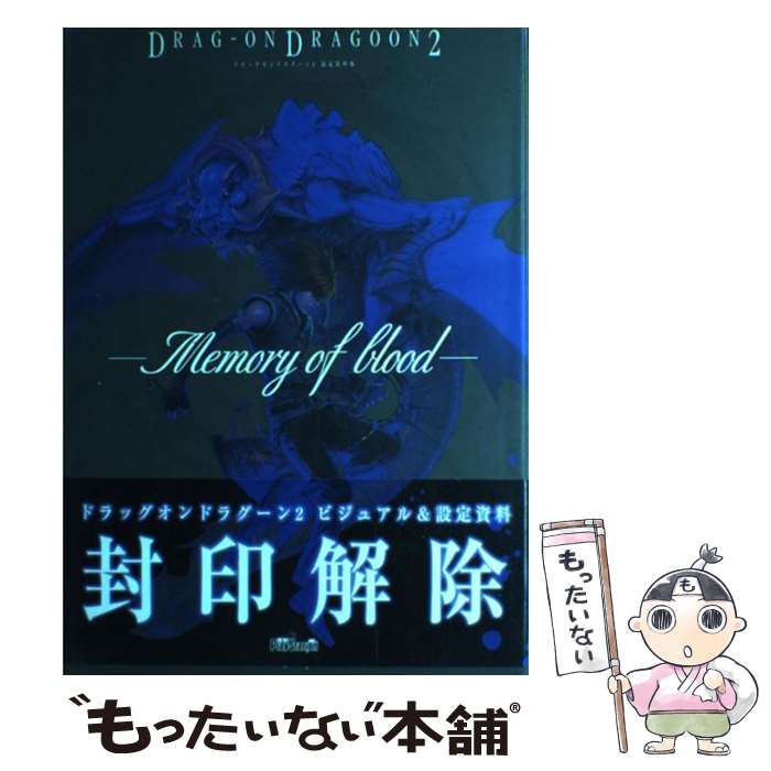 著者：電撃プレイステーション編集部出版社：メディアワークスサイズ：単行本ISBN-10：4840232024ISBN-13：9784840232029■通常24時間以内に出荷可能です。※繁忙期やセール等、ご注文数が多い日につきましては　発送...