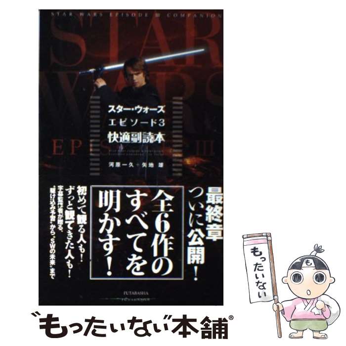 著者：河原 一久, 矢地 雄出版社：双葉社サイズ：単行本ISBN-10：4575298069ISBN-13：9784575298062■こちらの商品もオススメです ● トリックの心理学 / 高木 重朗 / 講談社 [新書] ● Q．E．D．...
