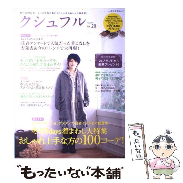 著者：ぶんか社出版社：ぶんか社サイズ：ムックISBN-10：4821164922ISBN-13：9784821164929■こちらの商品もオススメです ● 作れないと恥ずかしい基本の料理 / 平成暮らしの研究会 / 河出書房新社 [文庫] ...