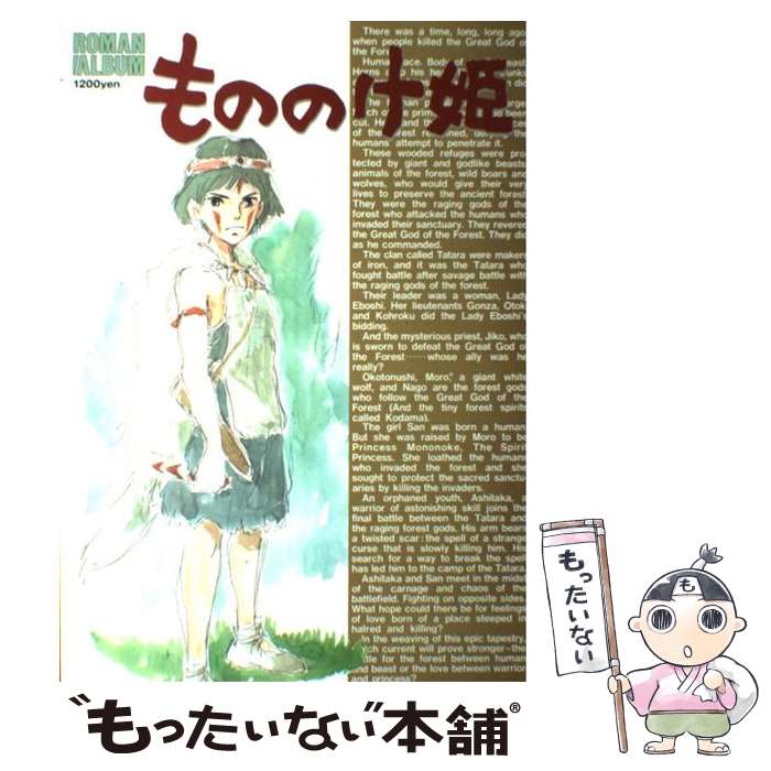 著者：アニメージュ編集部出版社：徳間書店サイズ：ムックISBN-10：4197200269ISBN-13：9784197200269■こちらの商品もオススメです ● めぞん一刻（7） / 高橋 留美子 / 小学館 [文庫] ● めぞん一刻（...