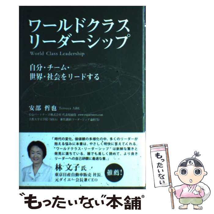 著者：安部 哲也出版社：同友館サイズ：単行本ISBN-10：4496044870ISBN-13：9784496044878■通常24時間以内に出荷可能です。※繁忙期やセール等、ご注文数が多い日につきましては　発送まで48時間かかる場合があり...
