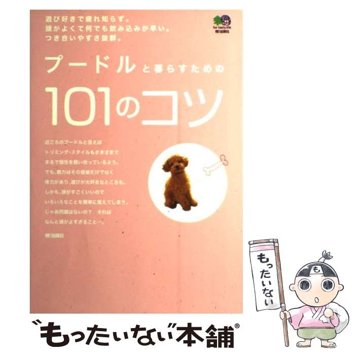 著者：エイ出版社出版社：エイ出版社サイズ：単行本ISBN-10：4777900908ISBN-13：9784777900909■通常24時間以内に出荷可能です。※繁忙期やセール等、ご注文数が多い日につきましては　発送まで48時間かかる場合が...