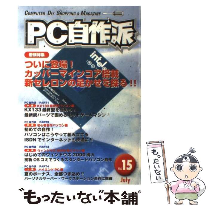 著者：マイクロマガジン社出版社：マイクロマガジン社サイズ：単行本ISBN-10：4896370147ISBN-13：9784896370140■こちらの商品もオススメです ● MACPOWER　2010　Vol．2 / マックパワー編集部 ...