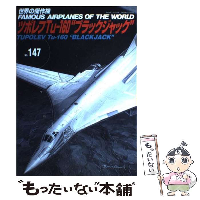 著者：文林堂出版社：文林堂サイズ：ムックISBN-10：4893192027ISBN-13：9784893192028■通常24時間以内に出荷可能です。※繁忙期やセール等、ご注文数が多い日につきましては　発送まで48時間かかる場合があります...
