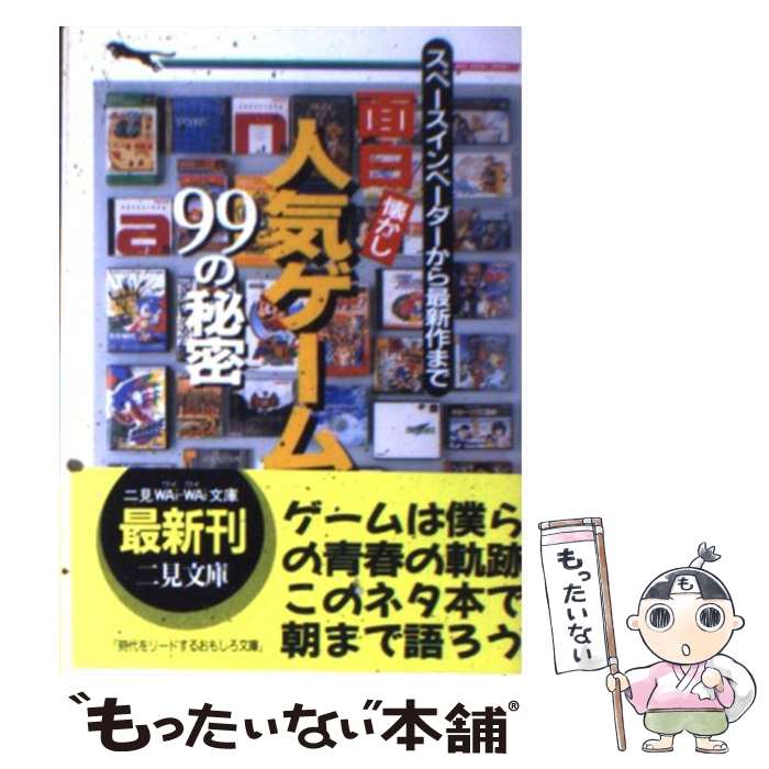 著者：青柳 宇井郎出版社：二見書房サイズ：文庫ISBN-10：457697131XISBN-13：9784576971315■こちらの商品もオススメです ● ズボラでも血糖値がみるみる下がる57の方法 / 板倉弘重 / アスコム [新書] ...
