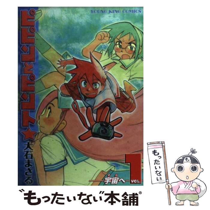著者：大石 まさる出版社：少年画報社サイズ：コミックISBN-10：4785924152ISBN-13：9784785924157■こちらの商品もオススメです ● 空からこぼれた物語 / 大石 まさる / 少年画報社 [コミック] ● 泥棒...