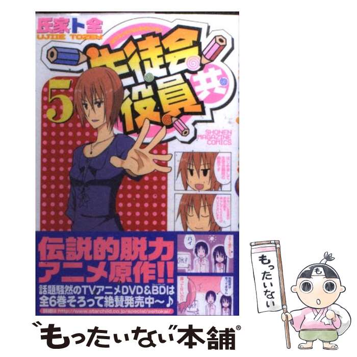 著者：氏家 ト全出版社：講談社サイズ：コミックISBN-10：406384479XISBN-13：9784063844795■こちらの商品もオススメです ● ワンパンマン 9 / 村田 雄介 / 集英社 [コミック] ● あせとせっけん（1...