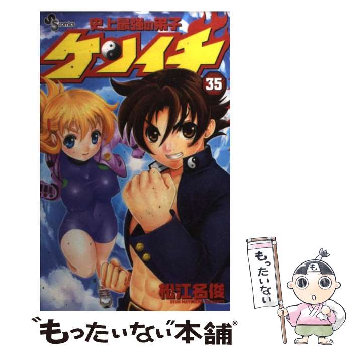 著者：松江名 俊出版社：小学館サイズ：コミックISBN-10：4091217303ISBN-13：9784091217301■こちらの商品もオススメです ● 暗殺教室 3 / 松井 優征 / 集英社 [コミック] ● 暗殺教室 2 / 松井...